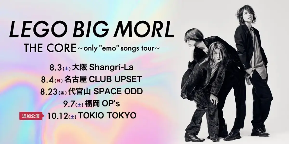 LEGO BIG MORL、[THE CORE〜only "emo" songs tour〜]追加公演決定 | Skream! ニュース 邦楽 ...