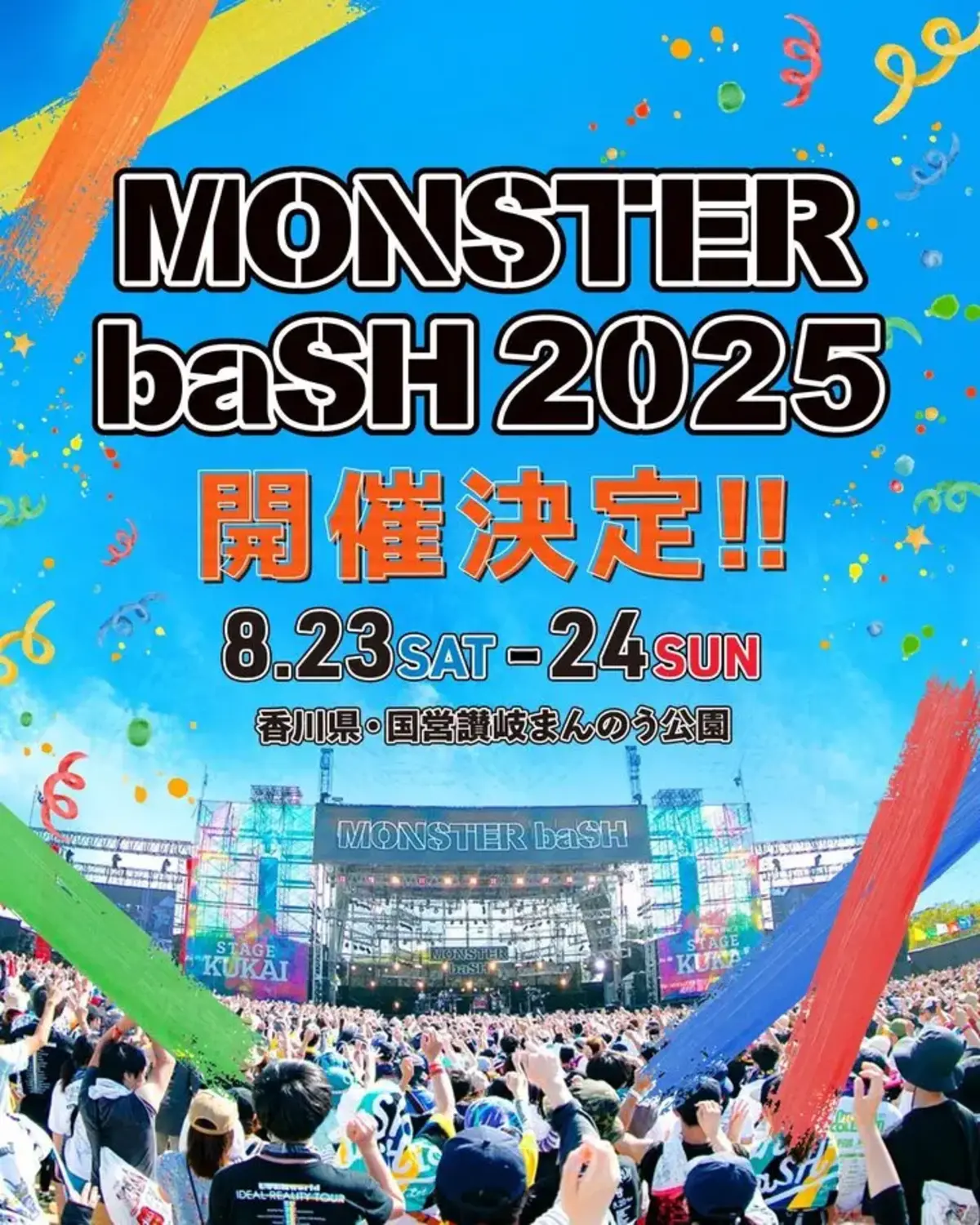 "MONSTER baSH 2025"、8/23-24開催決定 | Skream! ニュース 邦楽ロック・洋楽ロック ポータルサイト